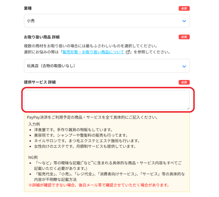 【PayPay ペイペイ決済】店舗なし・イベント出店用に導入する方法