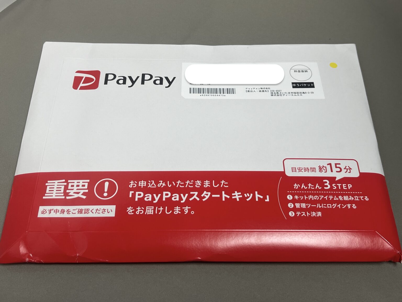 【PayPay ペイペイ決済】店舗なし・イベント出店用に導入する方法