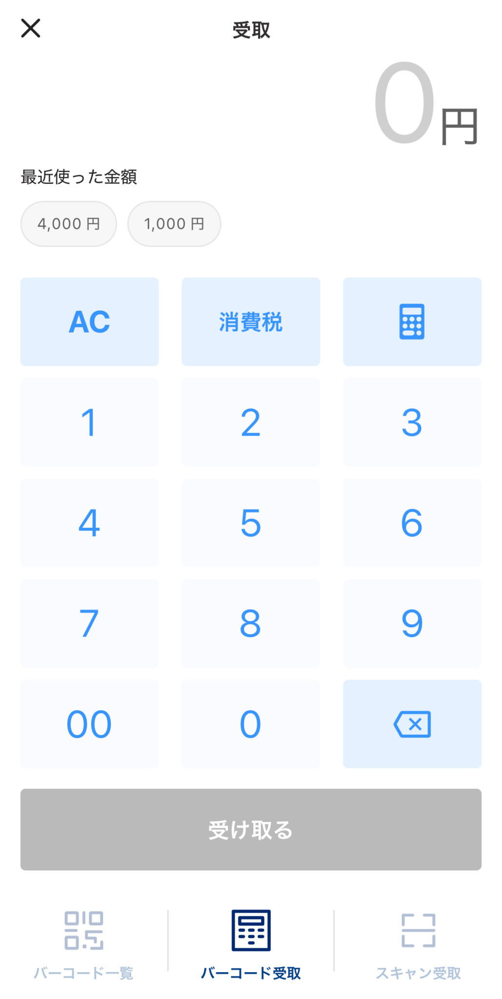 【PayPay ペイペイ決済】店舗なし・イベント出店用に導入する方法