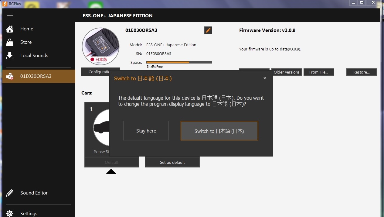 エンジン サウンドシステム ESS-ONE＋ お勧め